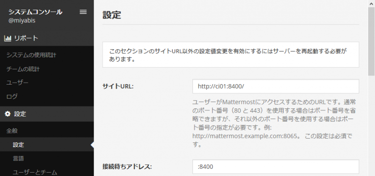 Mattermost を Windows でインストールしてみる | MiYABiS note.
