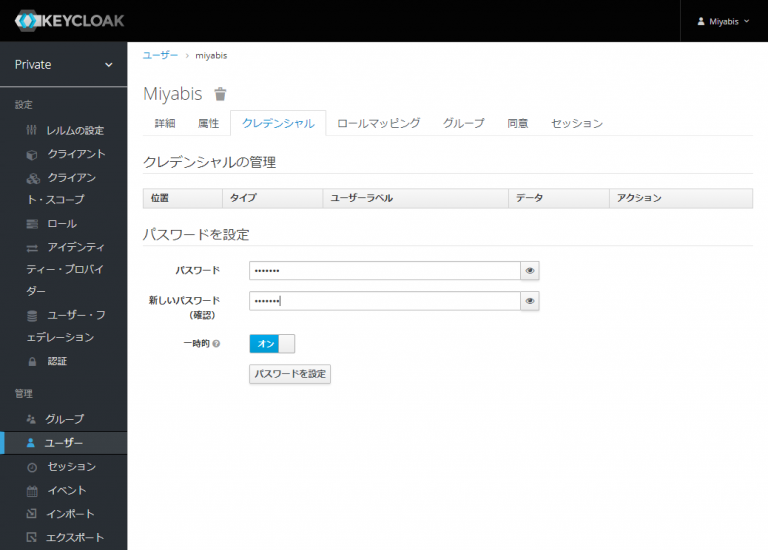 keycloak を Windows でインストールしてみる | MiYABiS note.